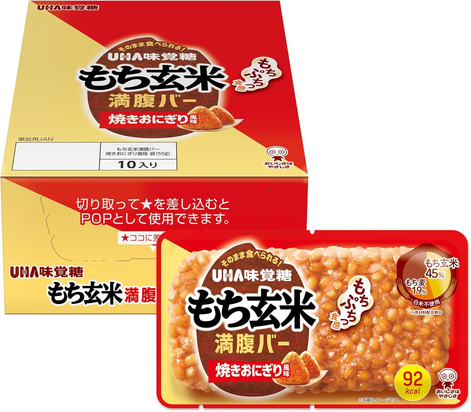 Amazon.co.jp: UHA味覚糖（ユーハ味覚糖） もち玄米麦満腹バー焼きおにぎり風味 10袋セット（1袋55g） もち玄米 満腹バー 低カロリー （ 朝食/非常食/おやつ/夜食 ...