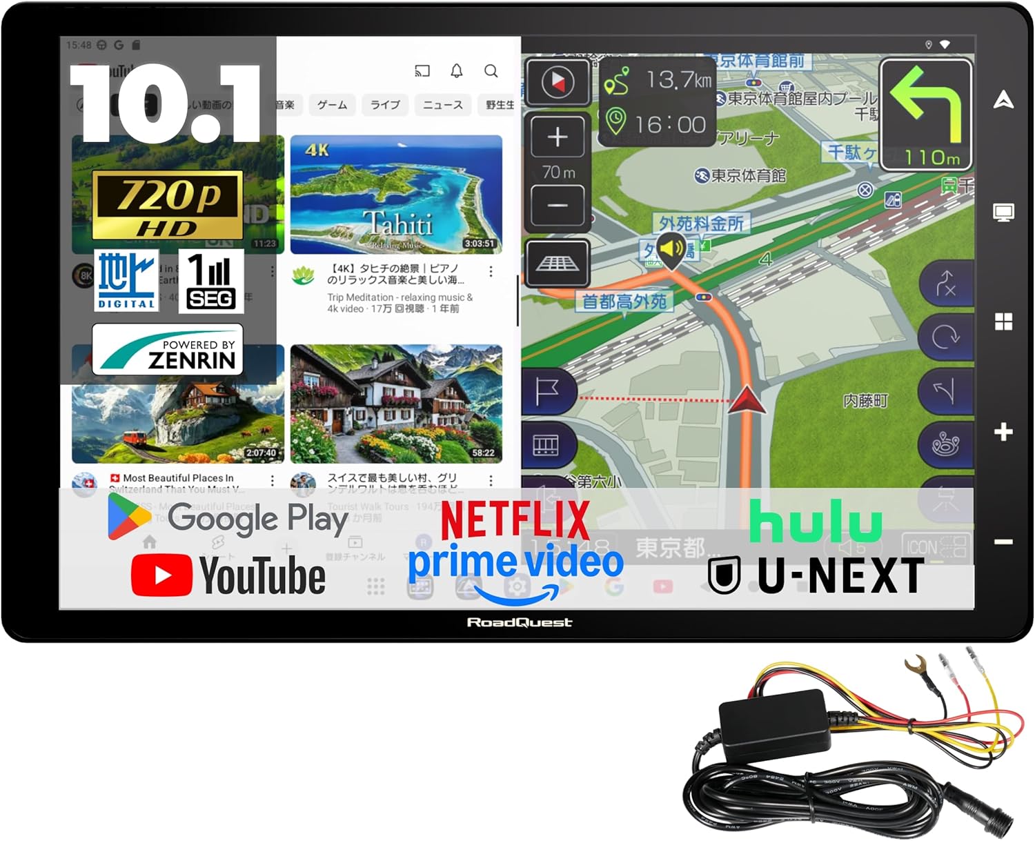 Amazon.co.jp: RoadQuest 10.1インチ カーナビ フルセグ ポータブルナビ アンドロイドナビ ネット動画 タブレット機能 ディスプレイオーディオ 1280×800 ...