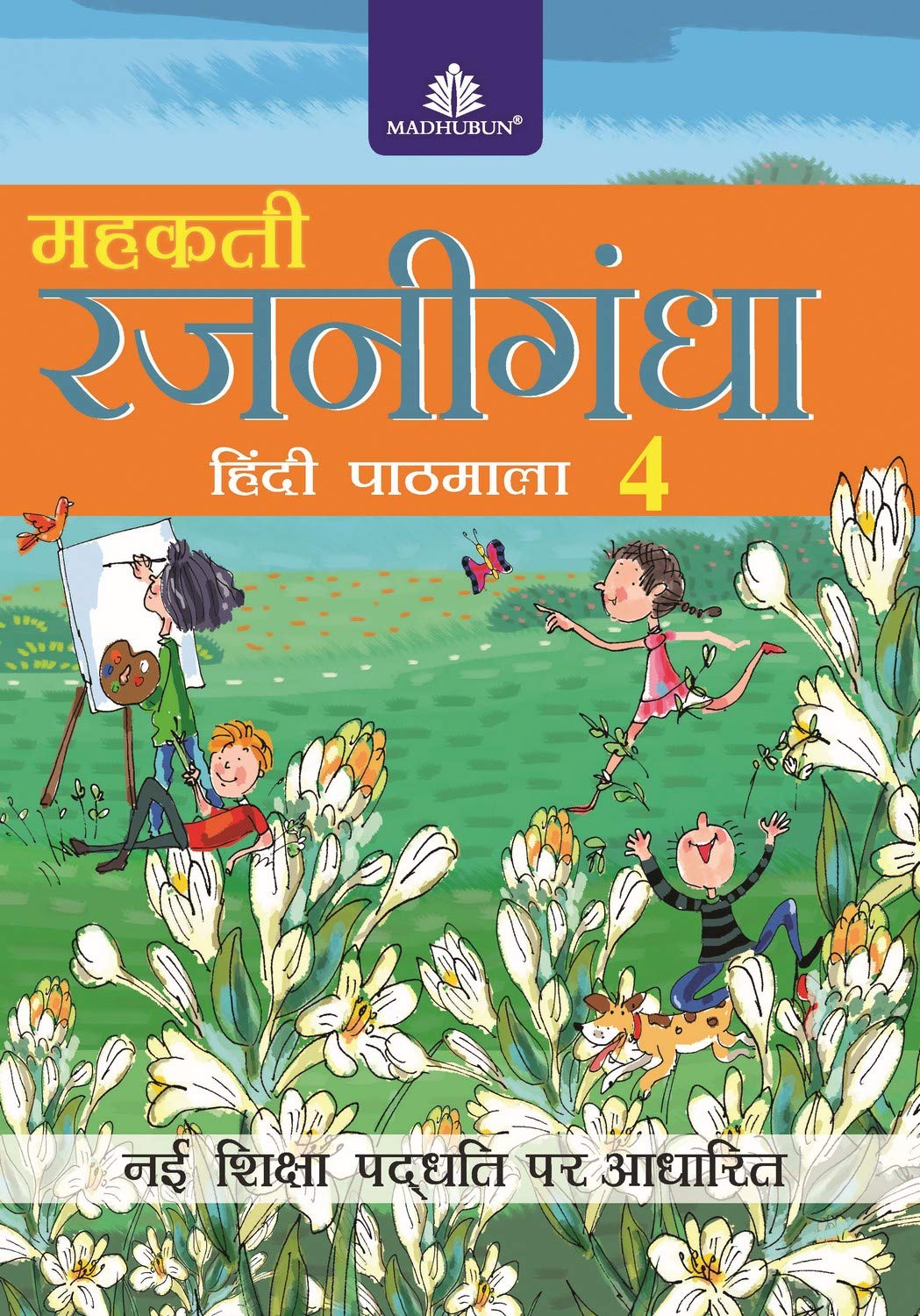 Amazon.com: Mehakti Rajnigandha Pathmala - 4: 9788125953470: S. Ludra ...