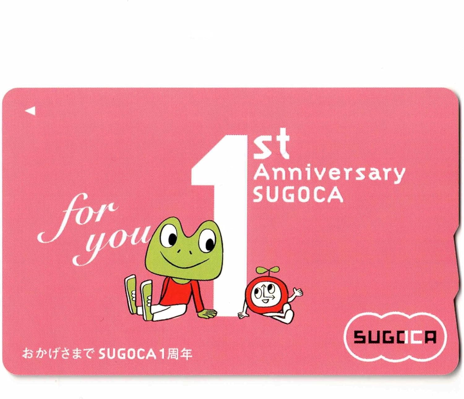 Amazon.co.jp: 使用可能 1周年記念SUGOCA 限定 スゴカ カエルくん 時計くん JR九州 交通系ICカード (台紙なし) : おもちゃ