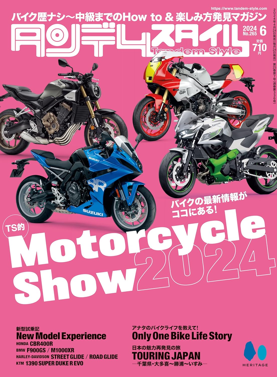 タンデムスタイル(Tandem Style) 2024年6月号 Vol.265 | タンデムスタイル編集部 |本 | 通販 | Amazon
