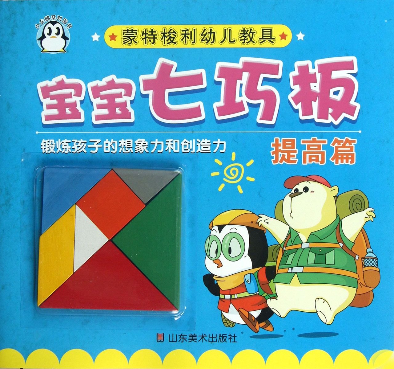 Amazon.in: Buy Tangram for Baby - Volume of Advancement Book Online at ...