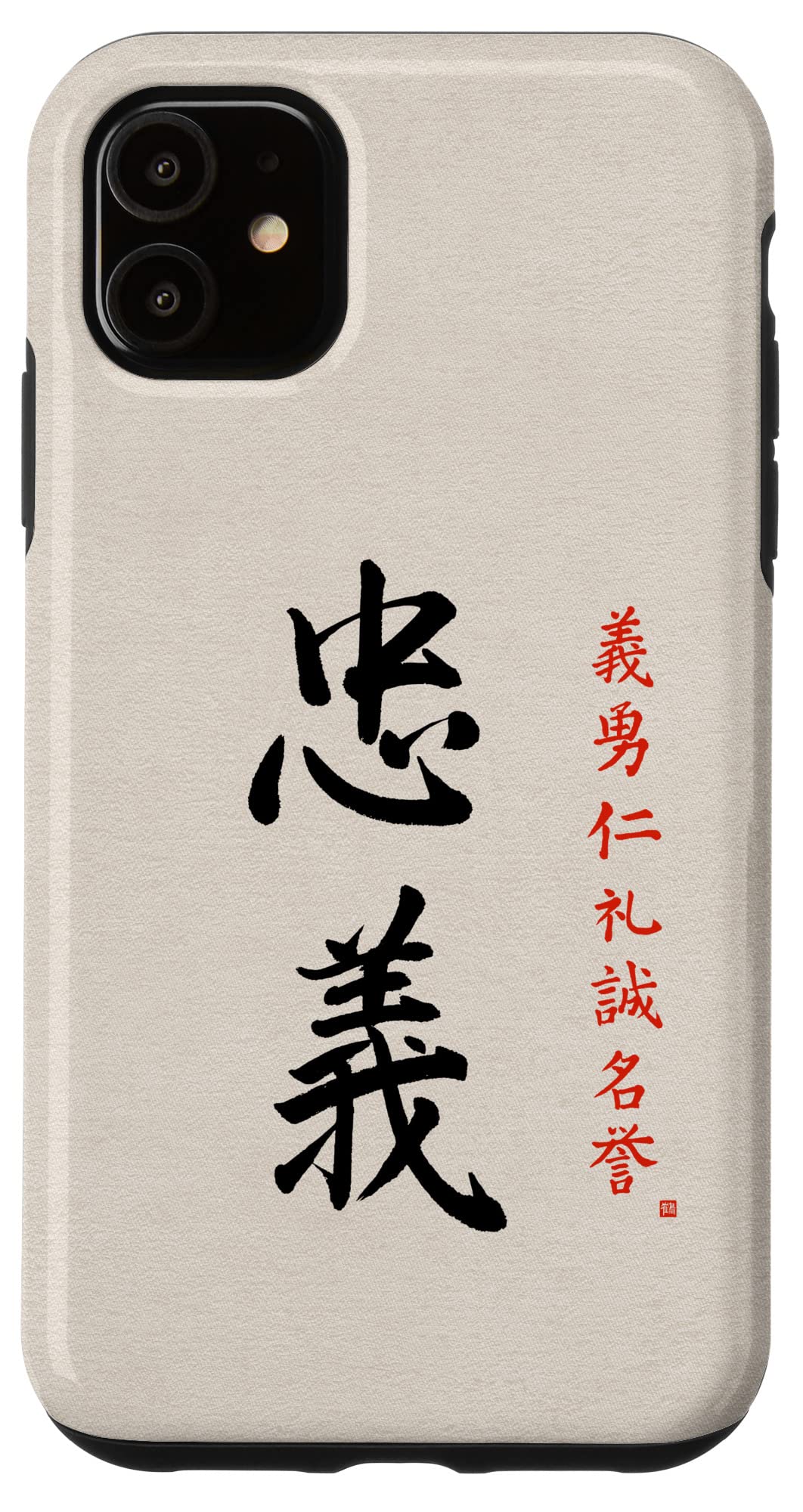 Bushido Kanji Brush