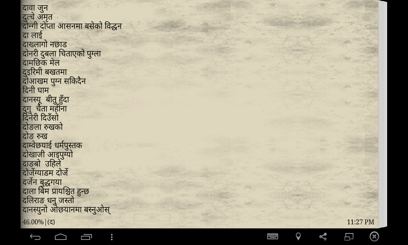 TAMANG LANGUAGE LEARNING BASIC - App on the Amazon Appstore