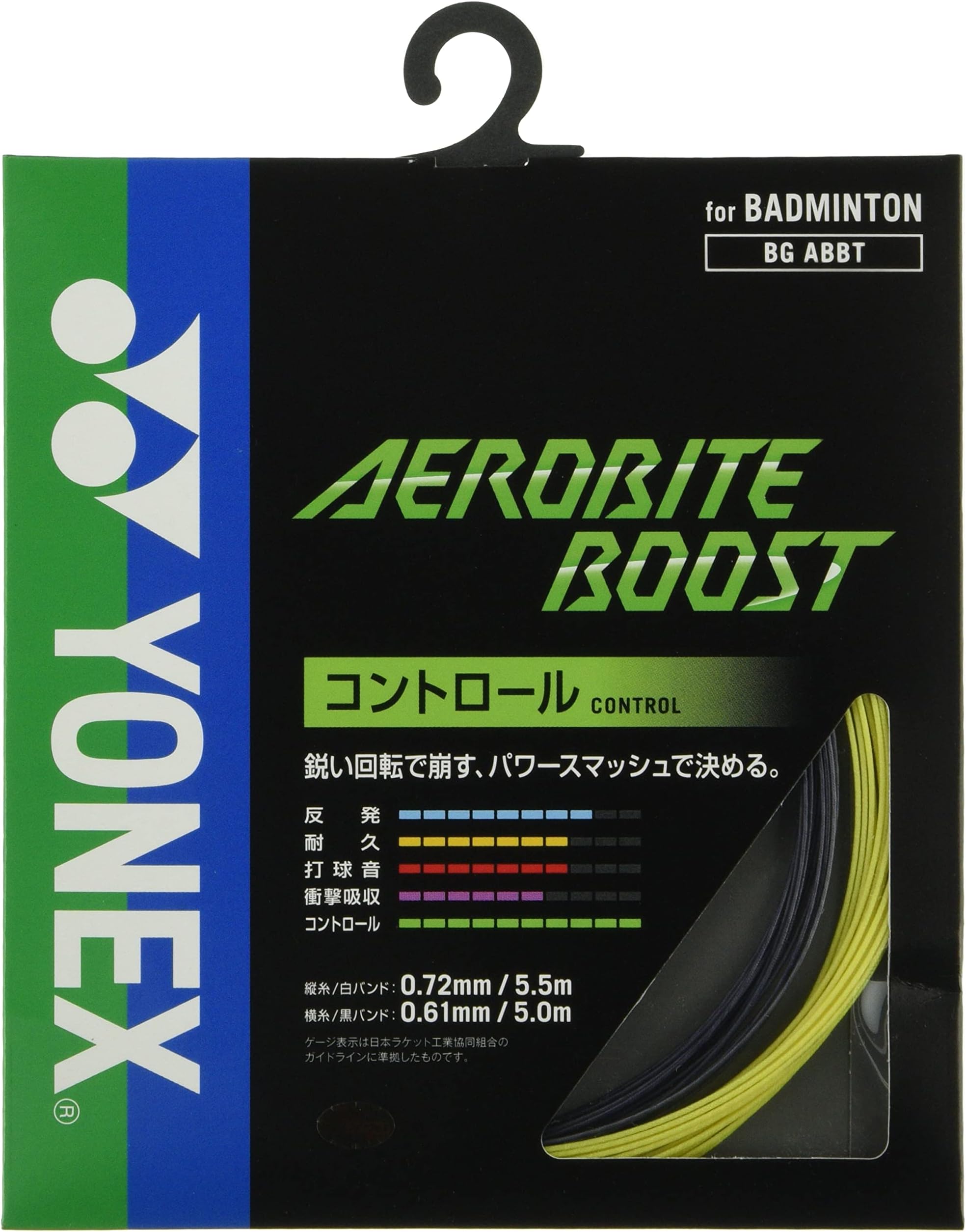 Buy YONEX BG Aerobite Boost Badminton String (Gray/Yellow) Online at ...