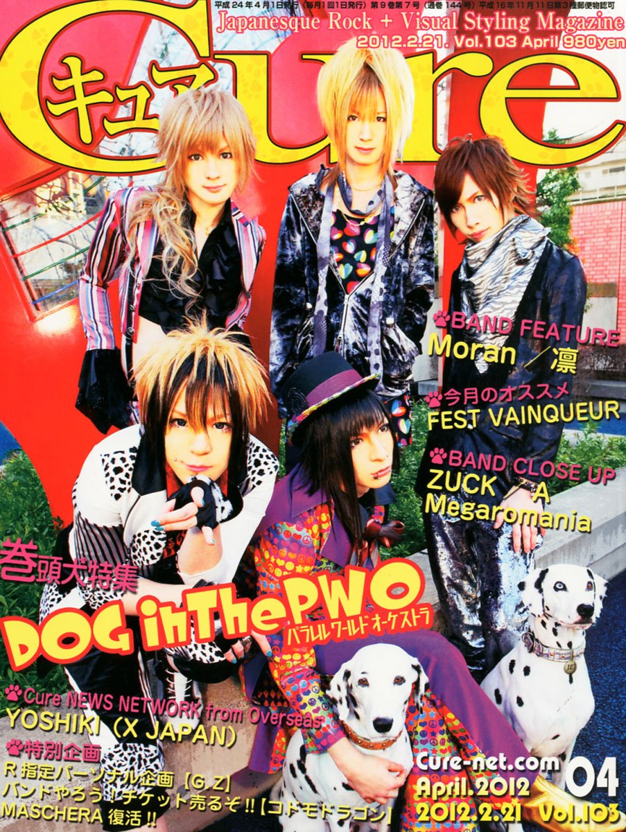 Cure (キュア) 2012年 04月号 [雑誌] |本 | 通販 | Amazon