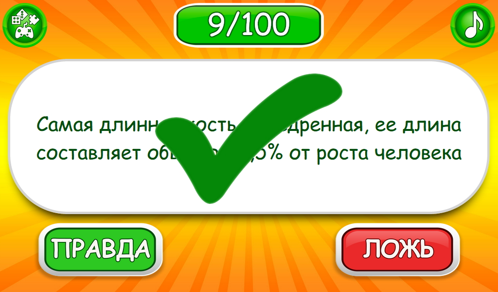 Truth or lie game - App on Amazon Appstore