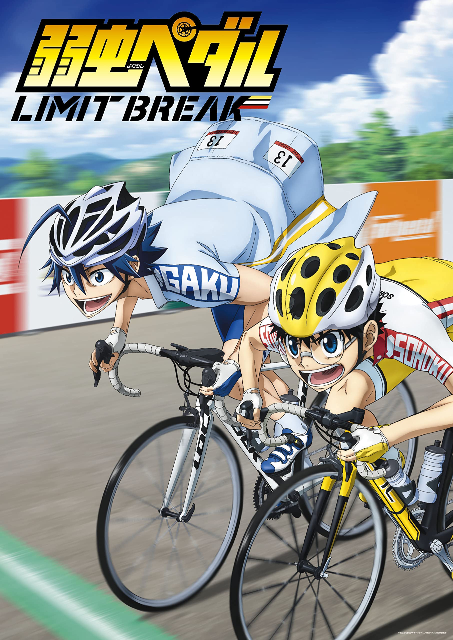 Amazon.co.jp: 【Amazon.co.jp限定】弱虫ペダルLIMIT BREAK DVD Vol.3初回生産限定版 [DVD ...