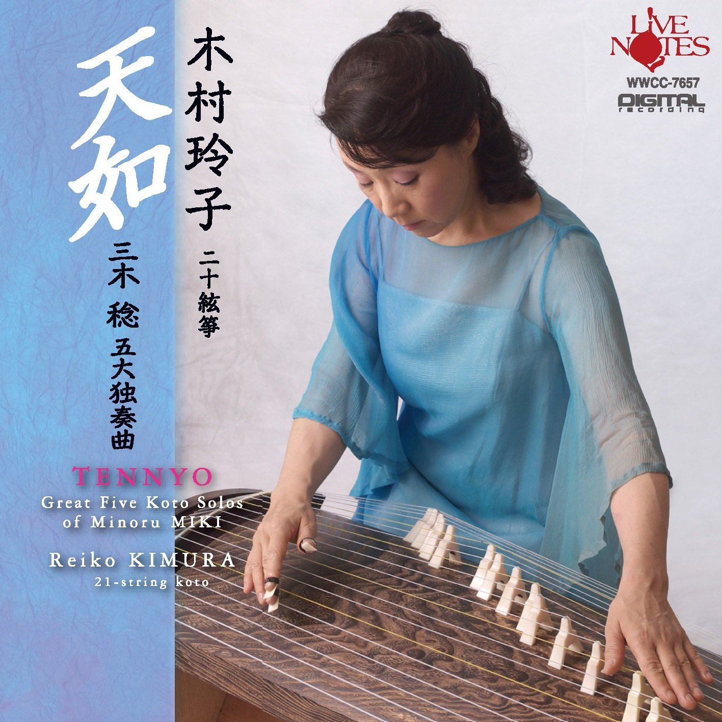 木村玲子 二十絃箏, 三木 稔, 木村玲子 - Reiko Kimura Tennyo Minoru Miki Artwork ...