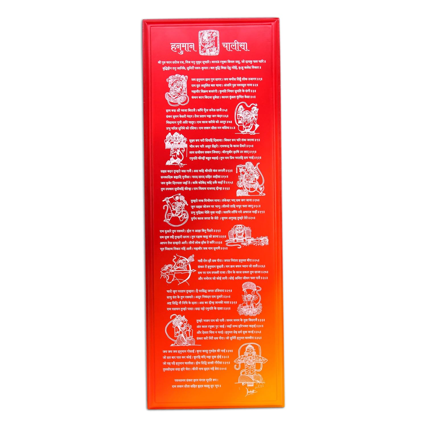 POSITIVELY PERFECT Hanuman Chalisa Wall Hanging, House Warming Gifts ...