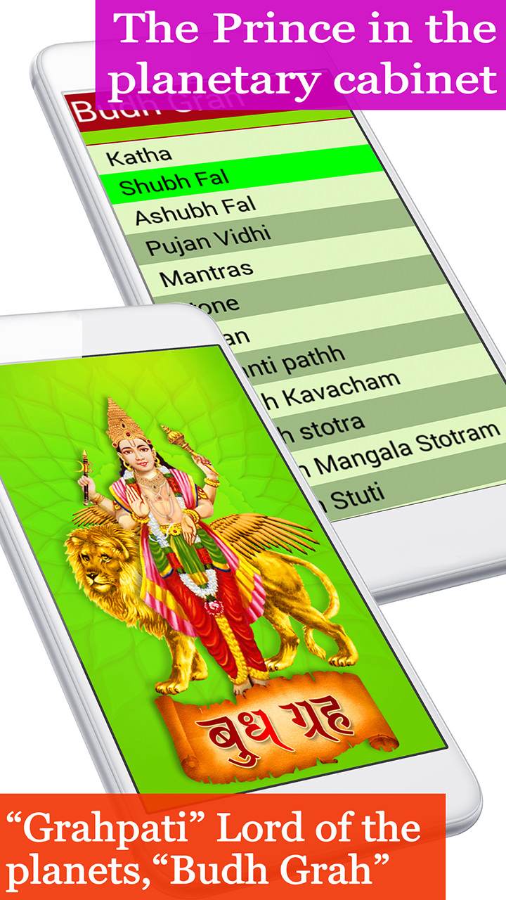 Budh grah - App on Amazon Appstore