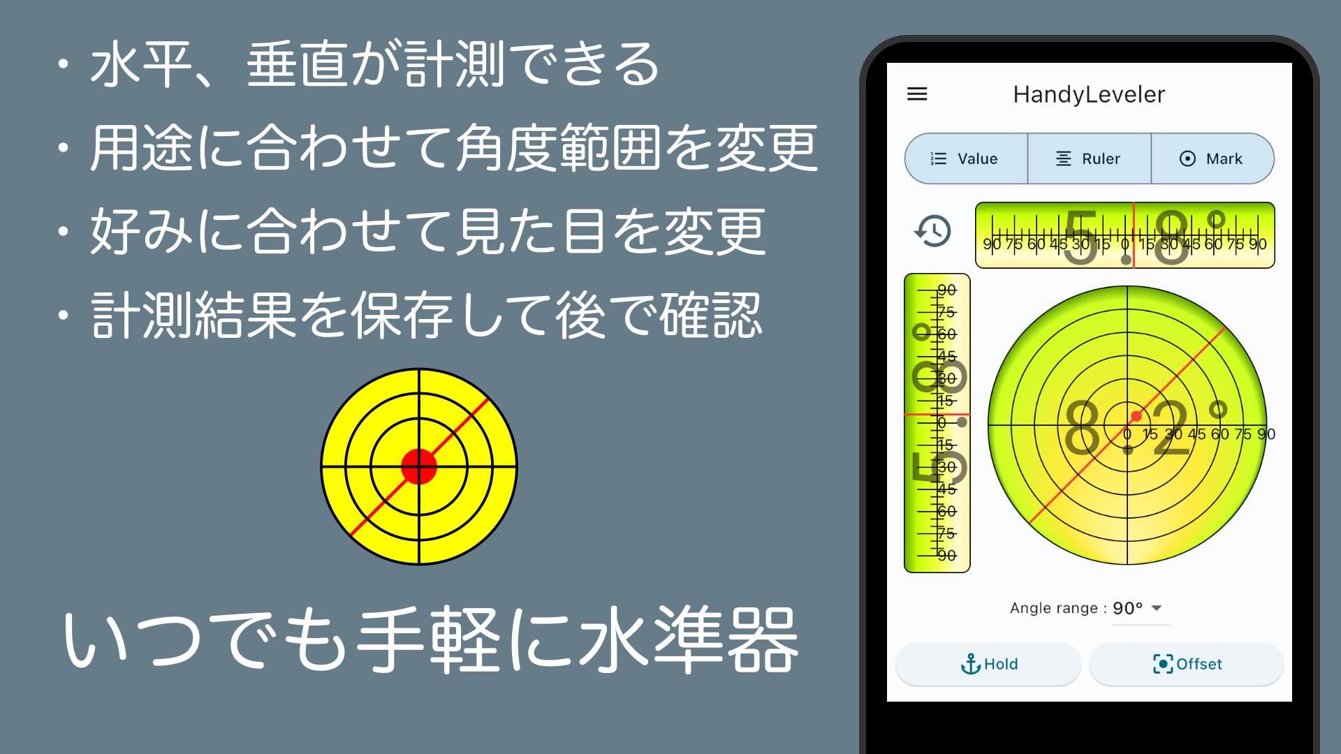 Handy Leveler-Amazonアプリストアのアプリ