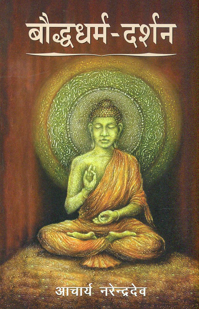 Buy Bauddh Dharma-Darshan Book Online at Low Prices in India | Bauddh ...