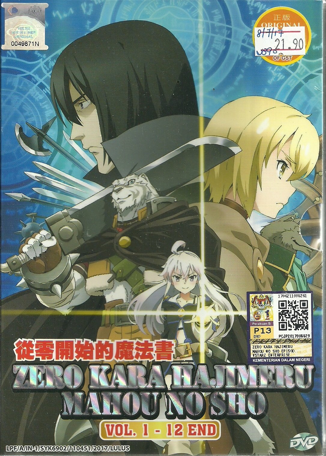 Buy ZERO KARA HAJIMERU MAHOU NO SHO - COMPLETE ANIME TV SERIES DVD BOX ...