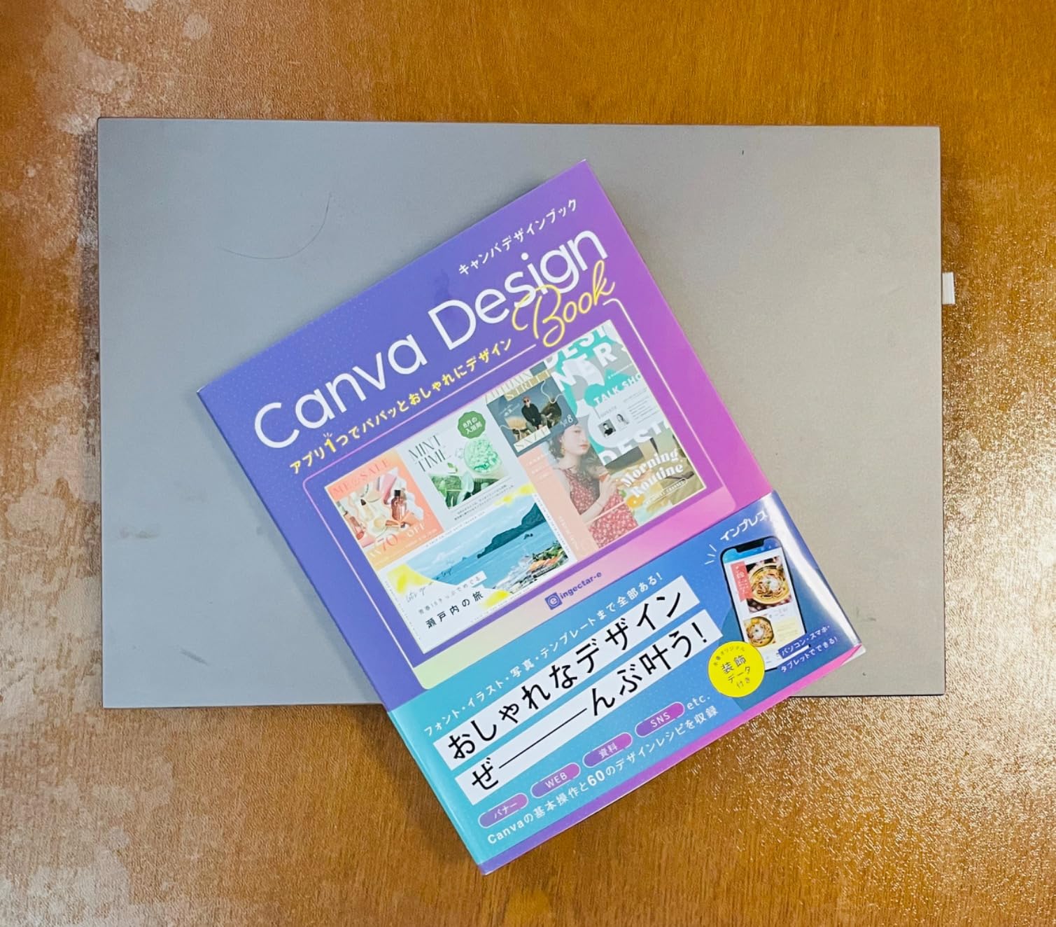 アプリ1つでパパッとおしゃれにデザイン Canva Design Book | ingectar-e |本 | 通販 | Amazon