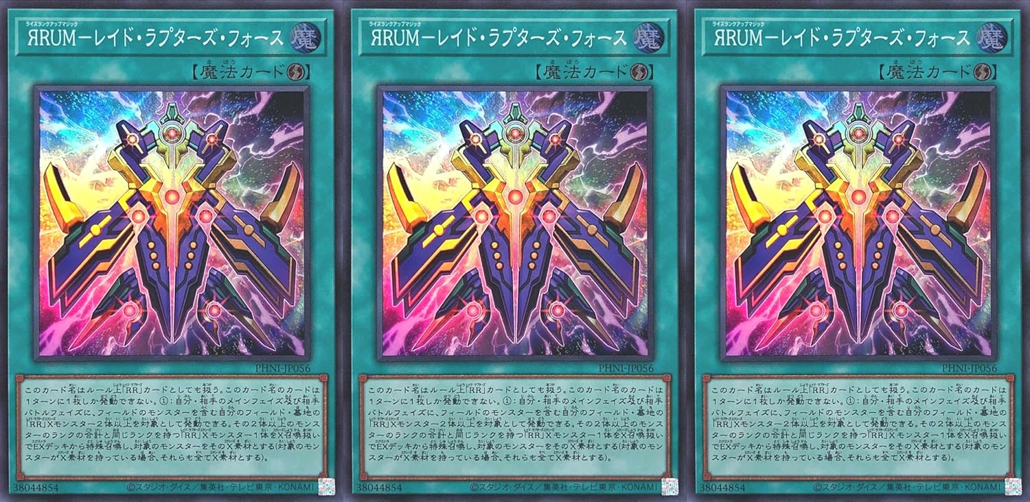 Amazon.co.jp: 【3枚セット】 遊戯王 PHNI-JP056 ЯRUM－レイド・ラプターズ・フォース スーパーレア SR ファントム・ナイトメア ライズランクアップマジック レイド ...