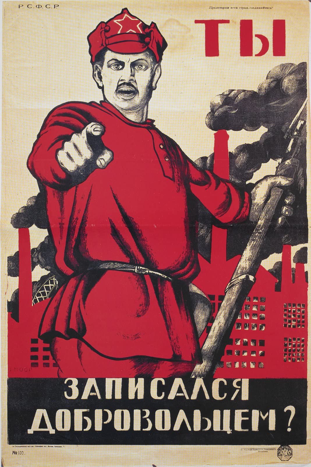 Russian Revolution Propaganda Posters Russian Propaganda Stock