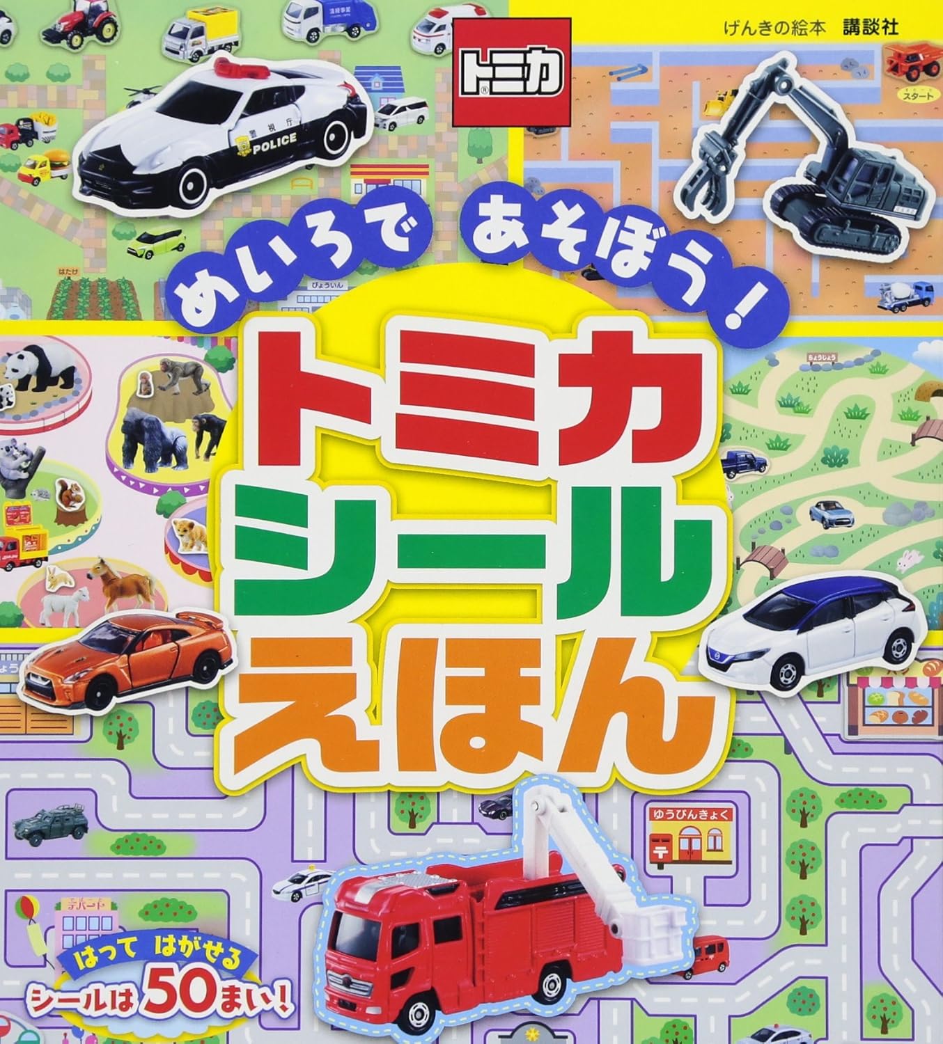 Amazon.com: Let's Play with Genki of Picture Book Maze! Tomica Seal ...