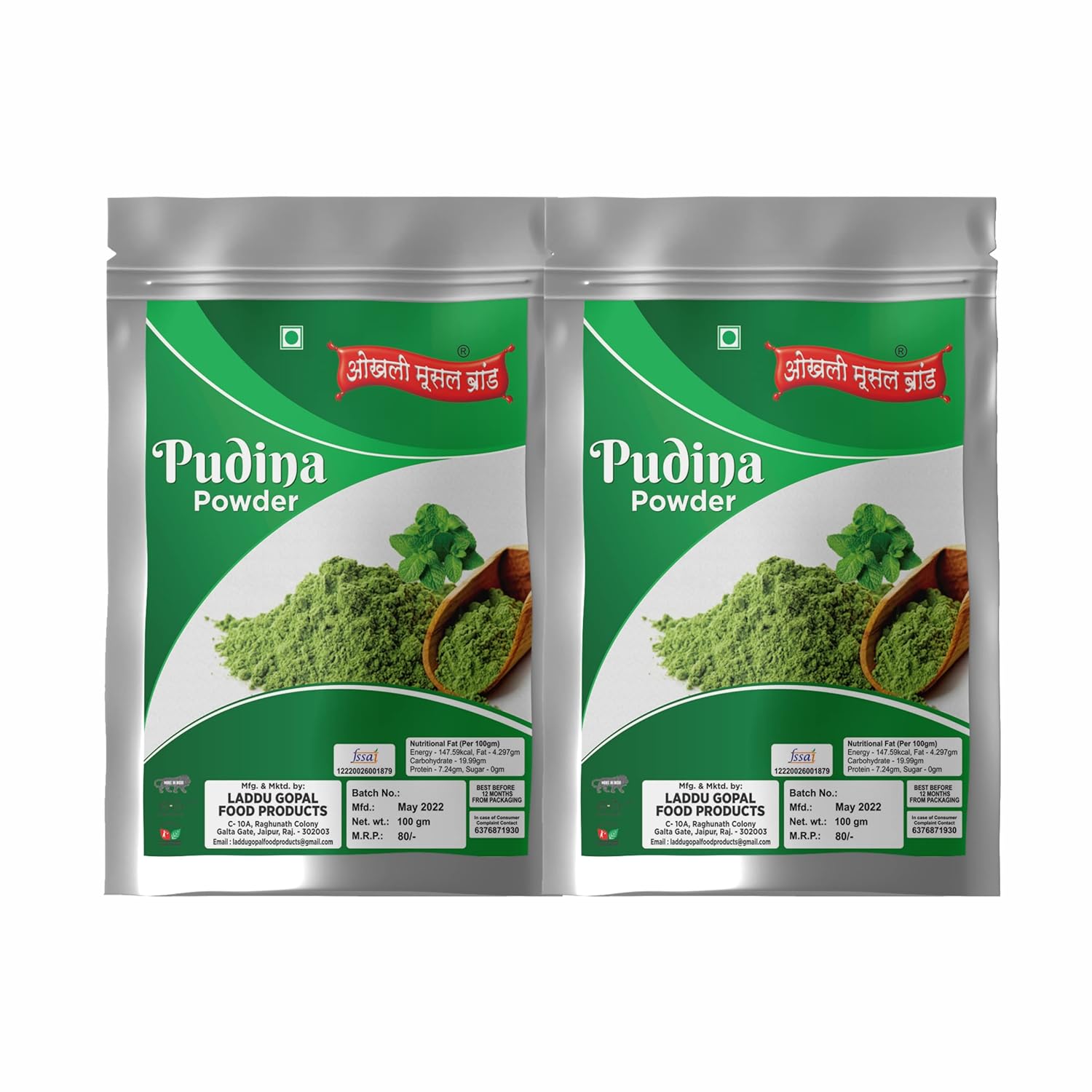 Podina Powder|Mint Powder/Dry Mint|Sundried Podhina Powder|Whole Spices ...