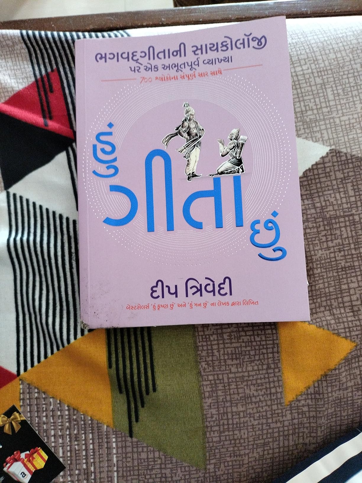 Buy Hu Gita Chu Book Online at Low Prices in India | Hu Gita Chu ...