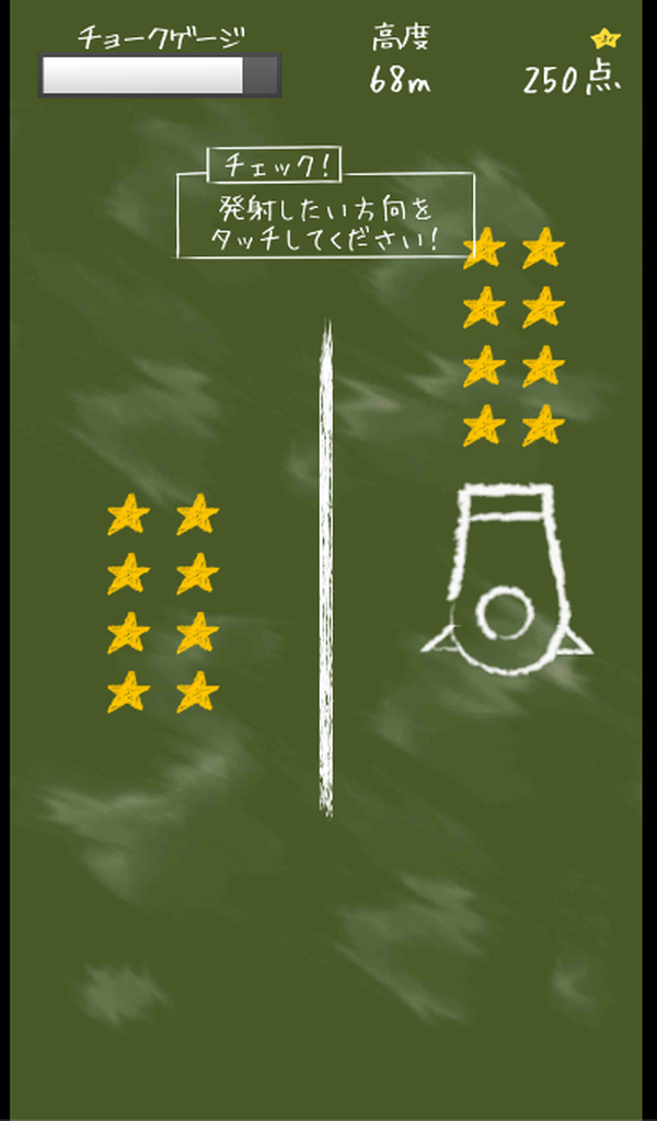 ChalkJump - App on Amazon Appstore