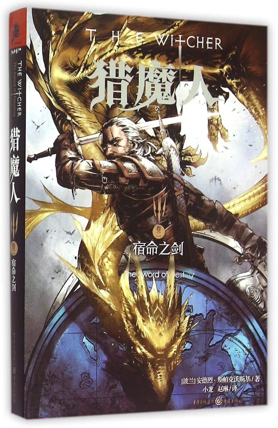 The Witcher:The Sword of Destiny : Andrzej Sapkowski: Amazon.in: Books