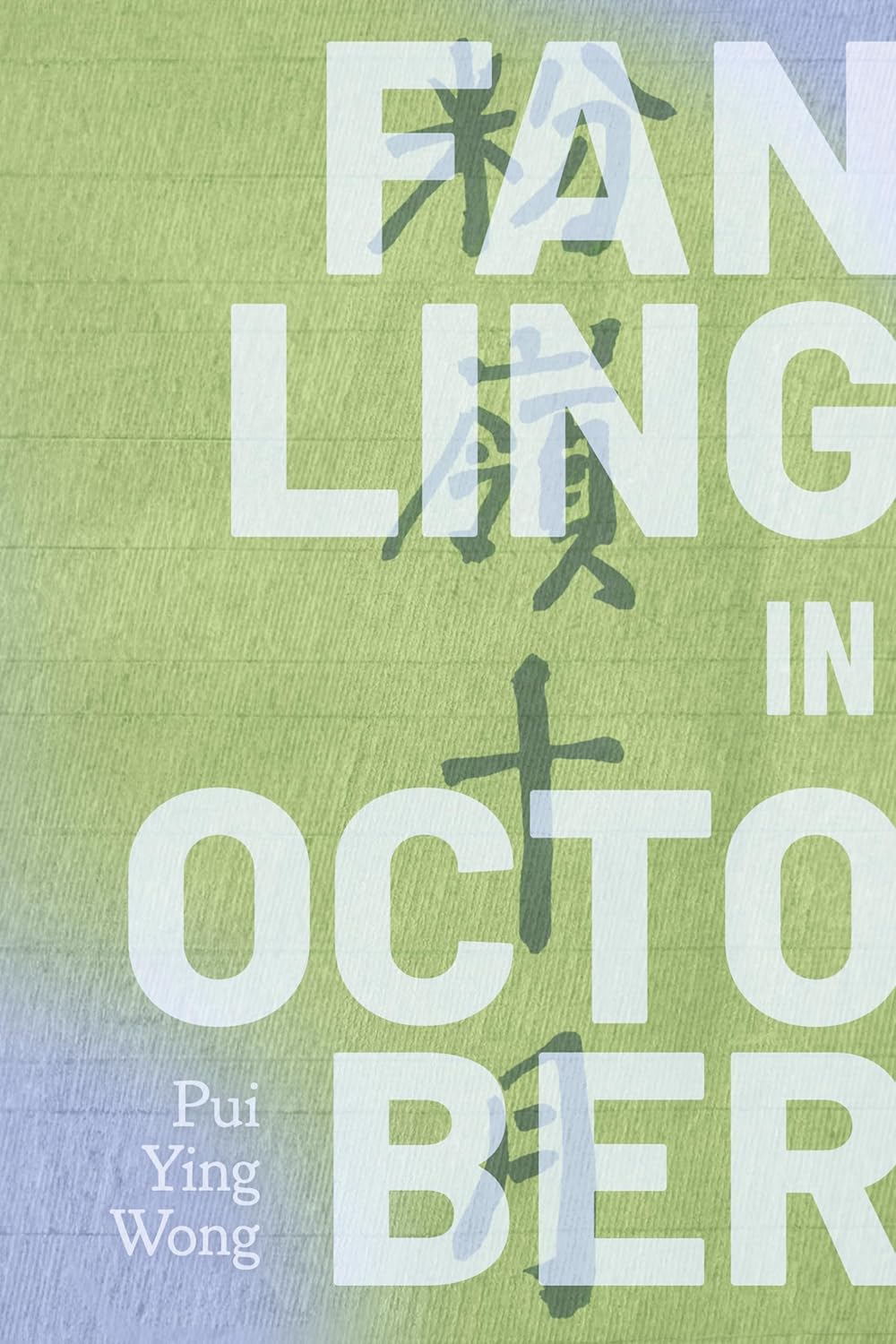 Fanling in October: Ying Wong, Pui: 9781962131001: Amazon.com: Books