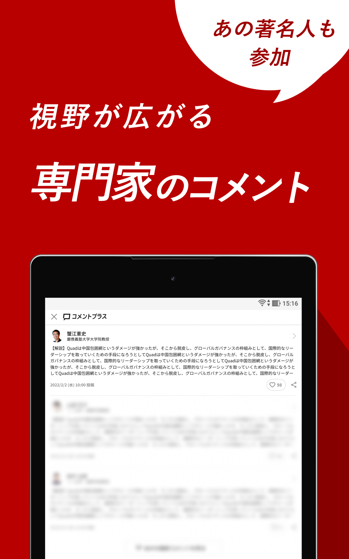 The Asahi Shimbun DIGITAL (JAPANESE: APPS) - App on Amazon Appstore