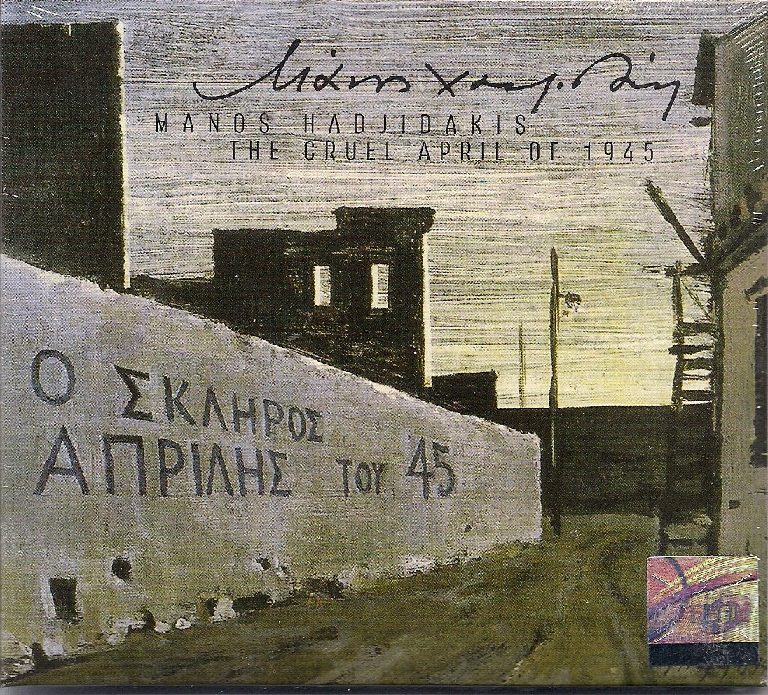 manos chatzidakis / μανος χατζιδακις - O Skliros Aprilis Tou 1945 ...
