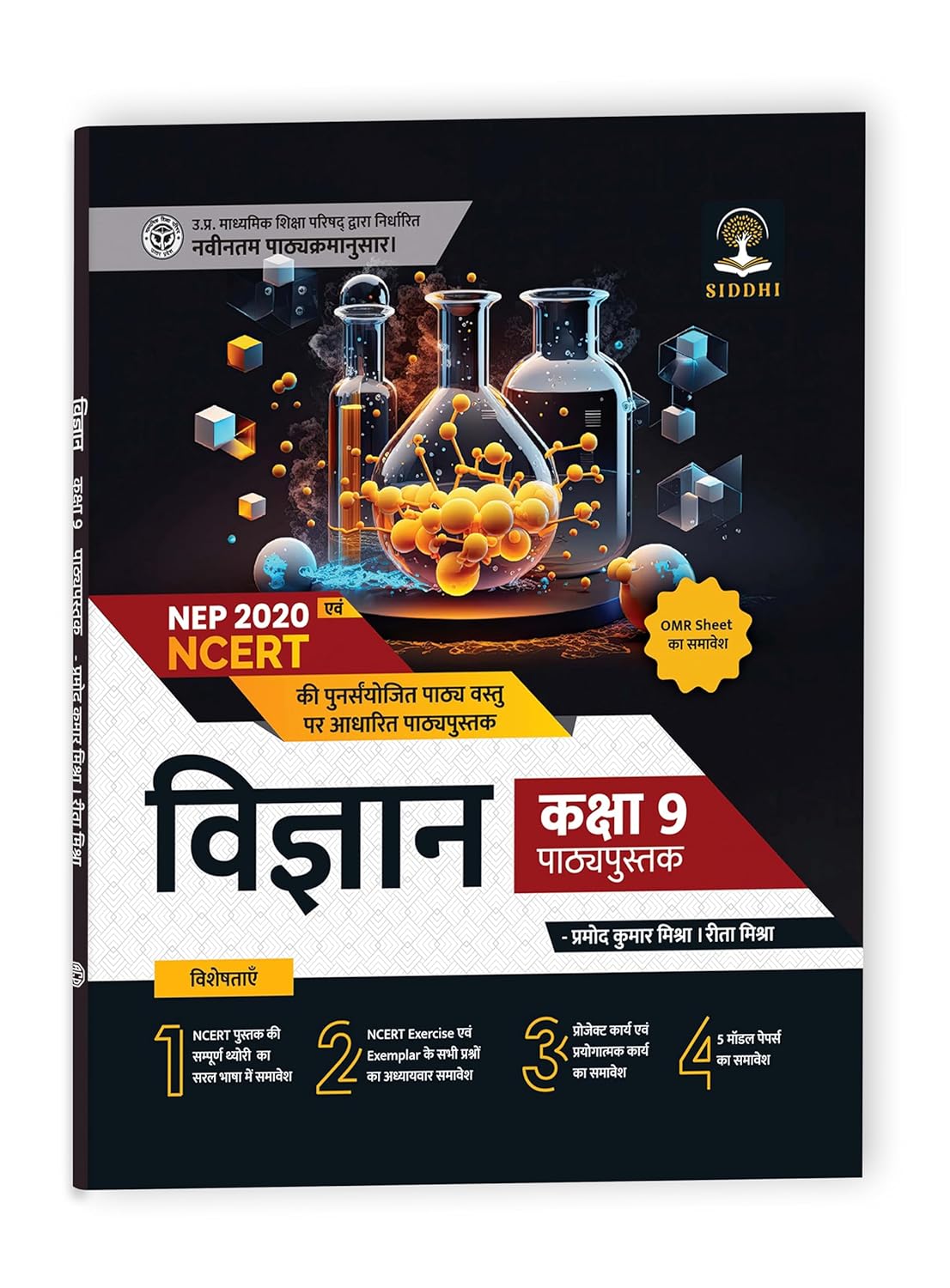 Educart UP Board Class 9 SCIENCE Textbook 2024 (Based On Latest Pattern ...