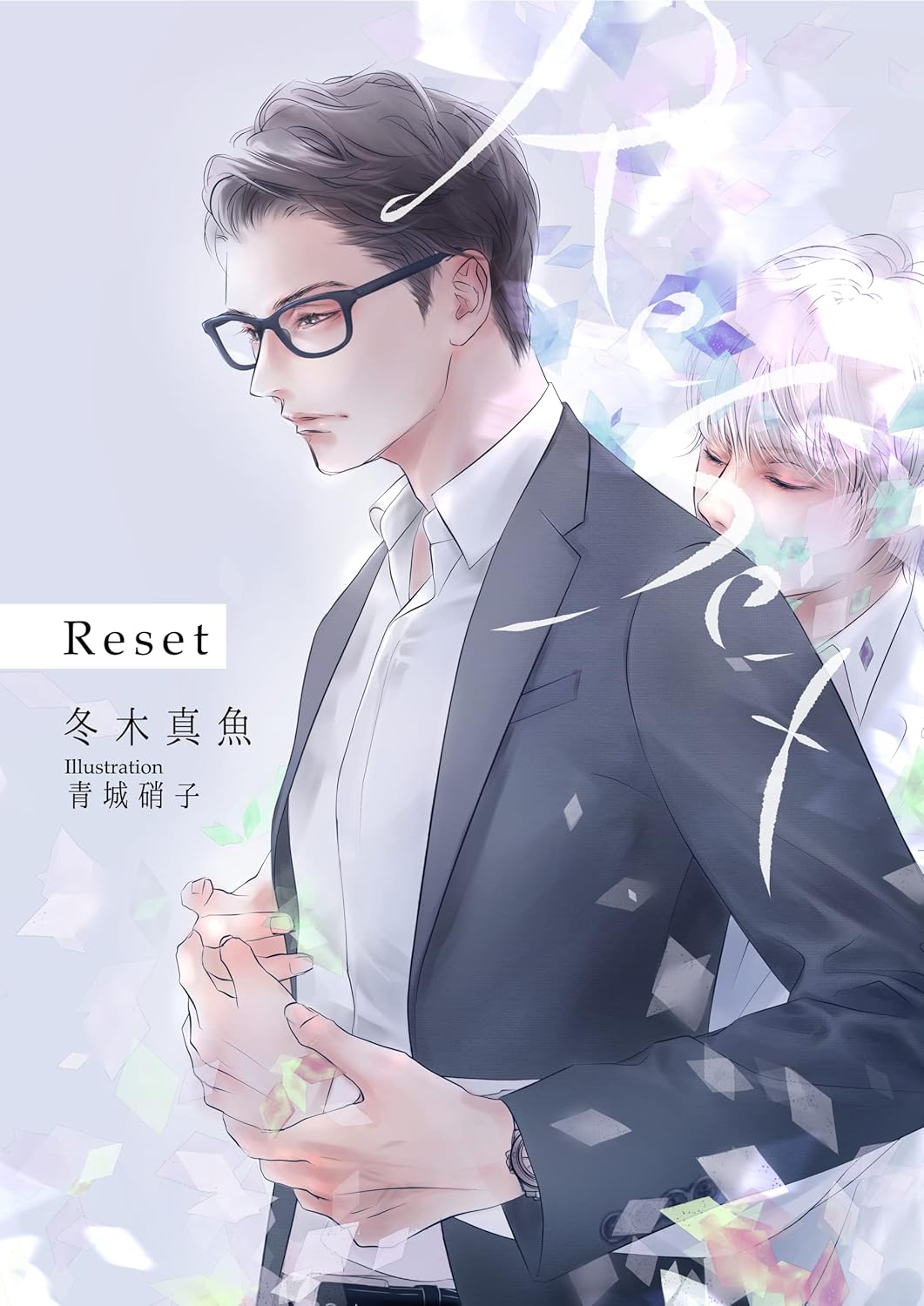 Amazon.com: risetto reset (sabakunobaratouminohosi) (Japanese Edition ...