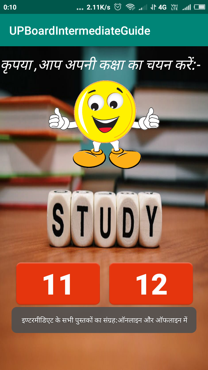 UP Board Intermediate Guide 2019 (11-12) - App on Amazon Appstore