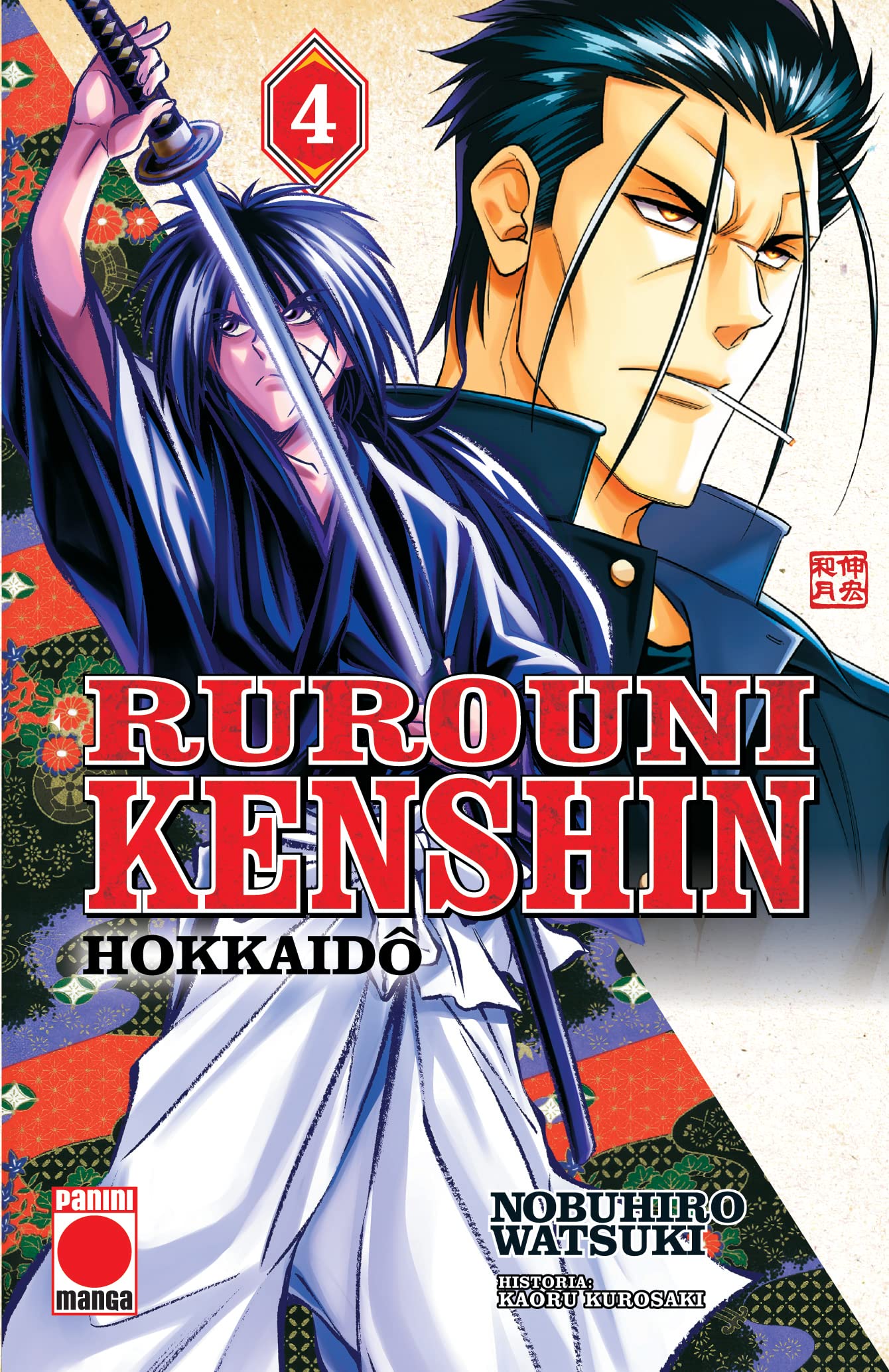 Rurouni kenshin hokkaido n.4: Kurosaki,Kaworu, Watsuki, Nobuhiro ...