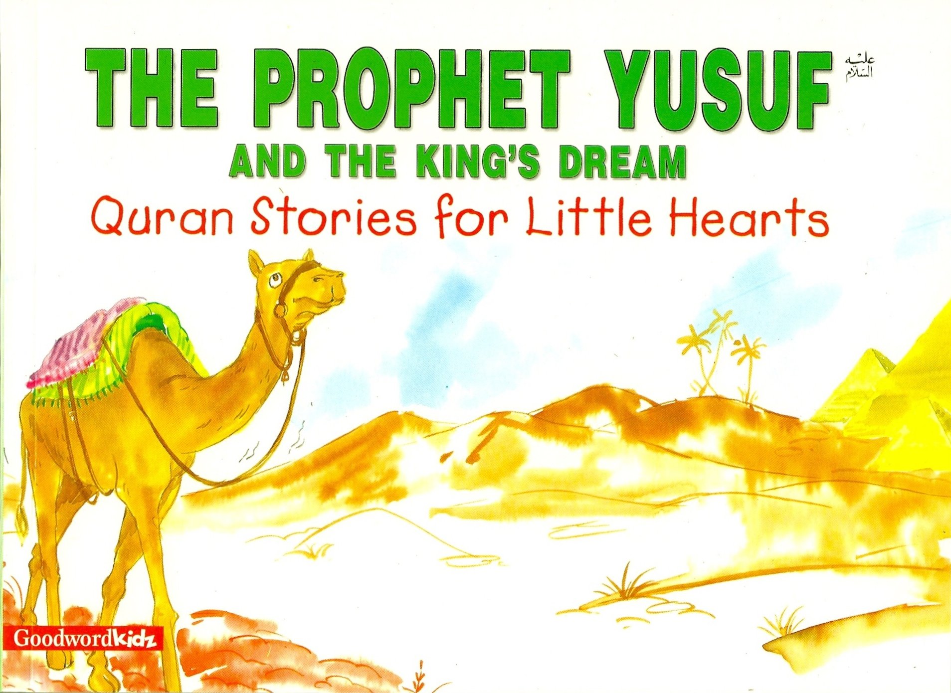 Prophet Yusuf and the Kings Dream: Khan,Saniyasnain: 9788178981482 ...