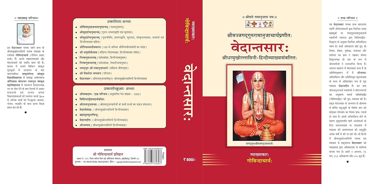 Amazon.com: Vedanta Sara: 9788193760307: Shri Govinda Acharya: Books