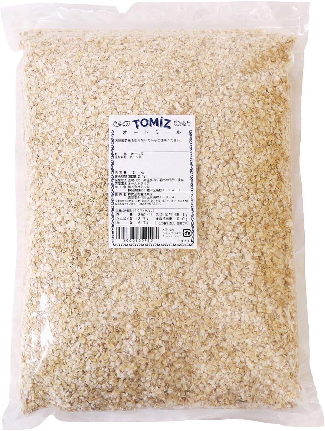 丸麦 国産 200g TOMIZ cuoca 富澤商店 【在庫あり/即出荷可】