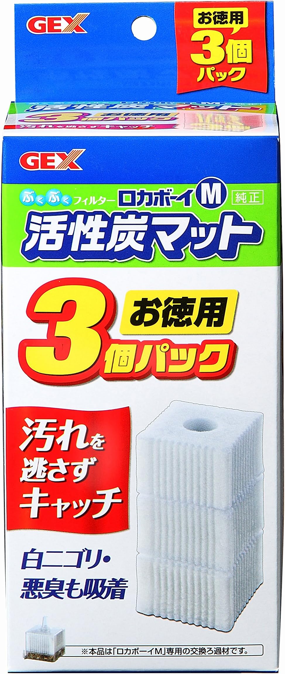Amazon | GEX ロカボーイ 活性炭マット 3個入M | GEX | フィルター 通販