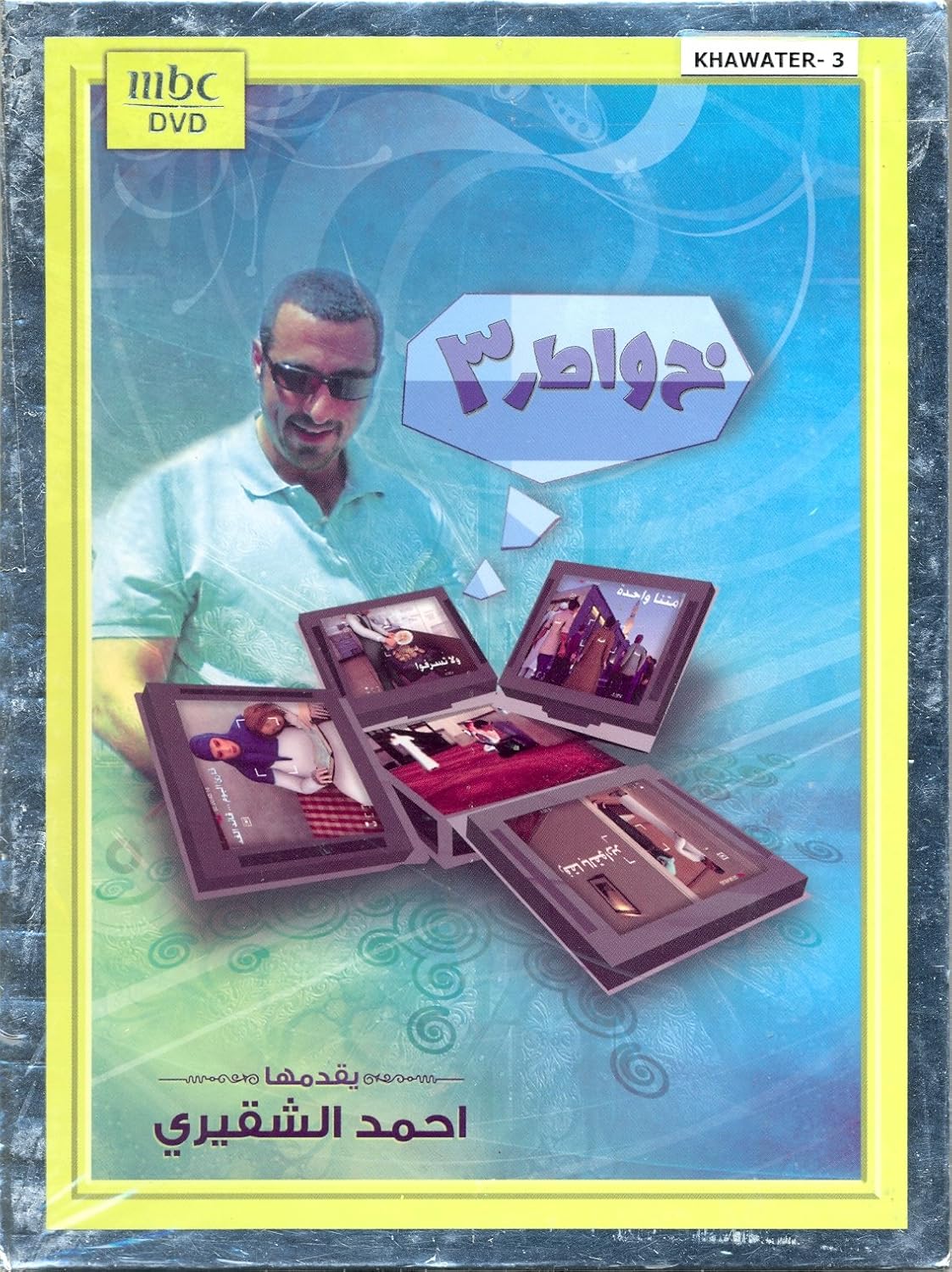 Amazon.com: Arabic DVDs - Khawater - 3 - Arabic Movie DVDs : Movies & TV