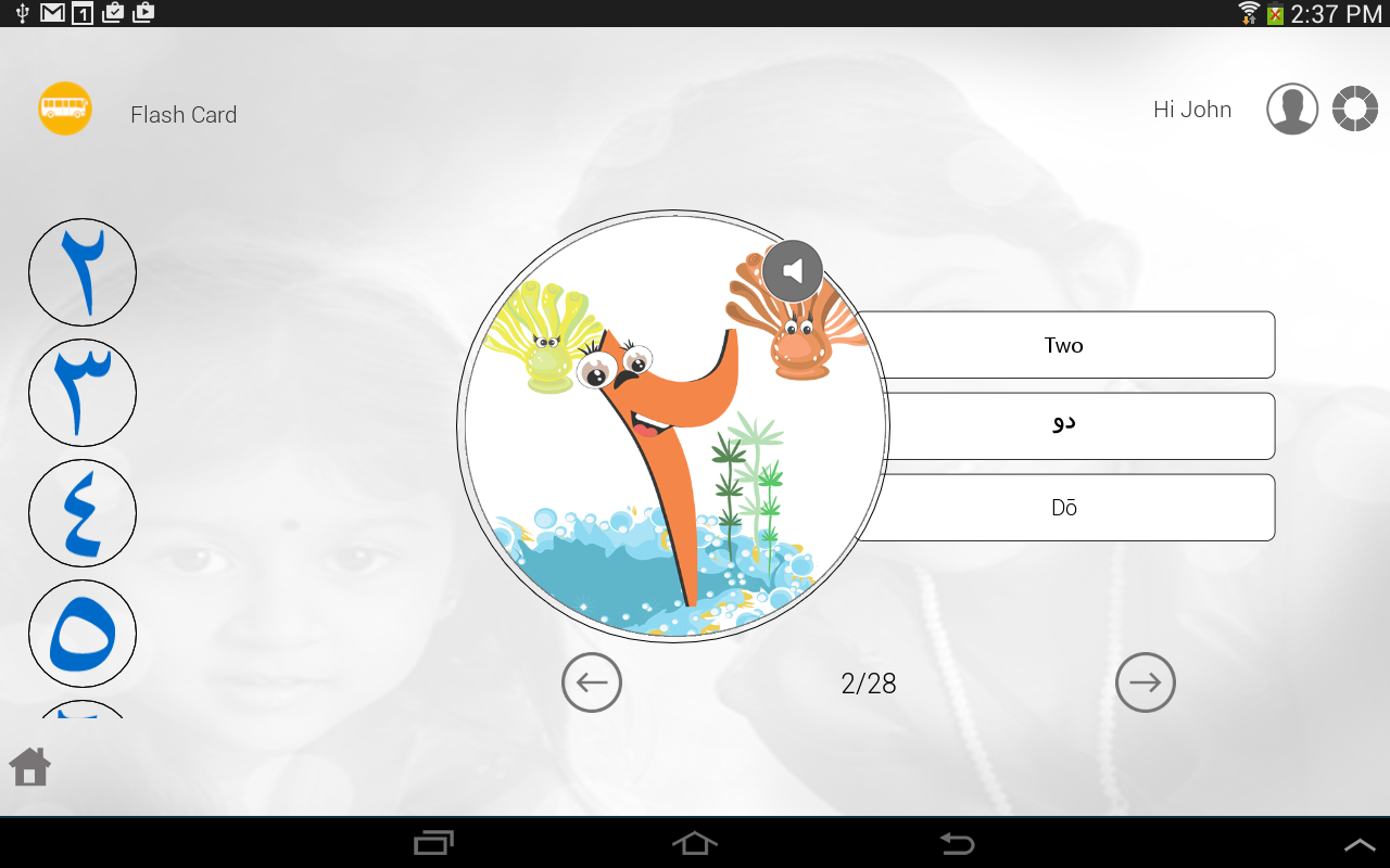 Learn Balochi Writing via Videos by GoLearningBus - App on the Amazon ...