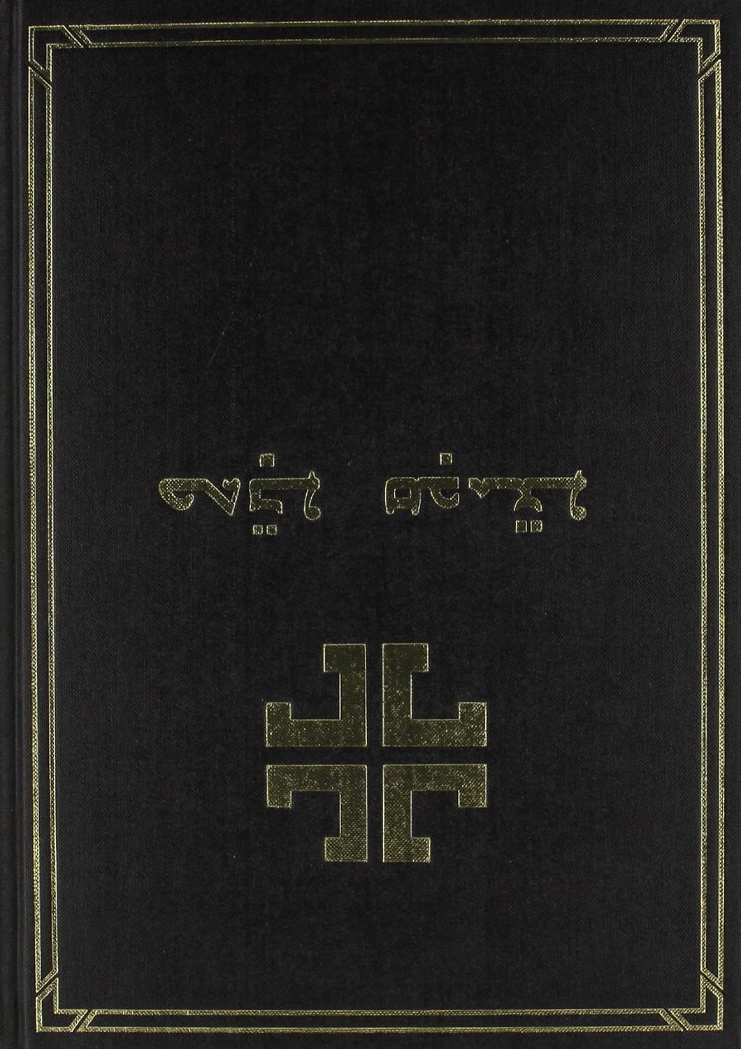 Syriac Modern Bible M083: Bsl: 9783438081889: Amazon.com: Books