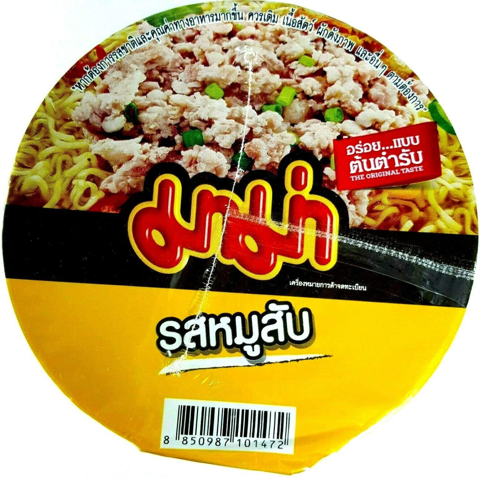 Amazon.com : Indomie Mi Goreng Instant Stir Fry Noodles, Halal ...