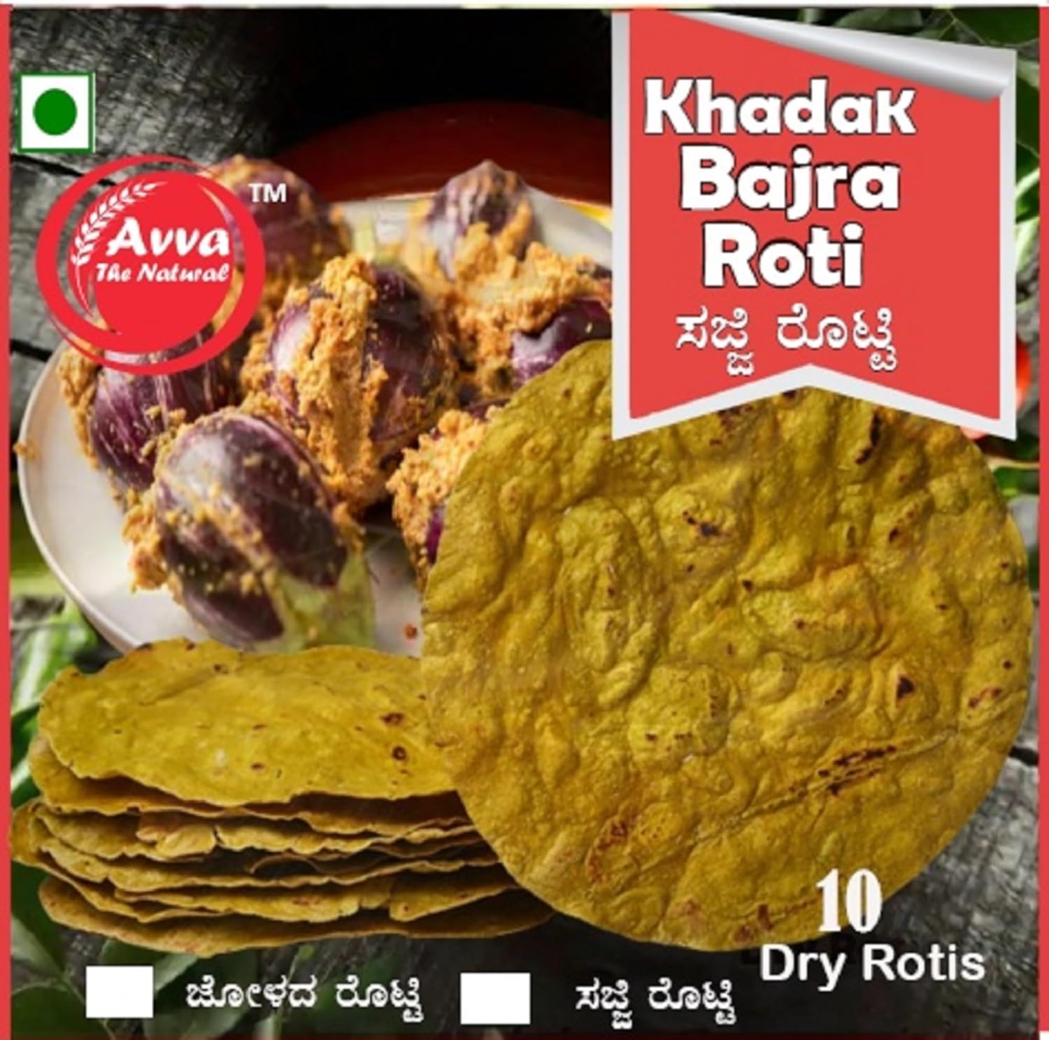 AVVA KHADAK SAJJE(BHAJRA) ROTI I Ready to Eat I Pack of 2 (20Pc Each ...