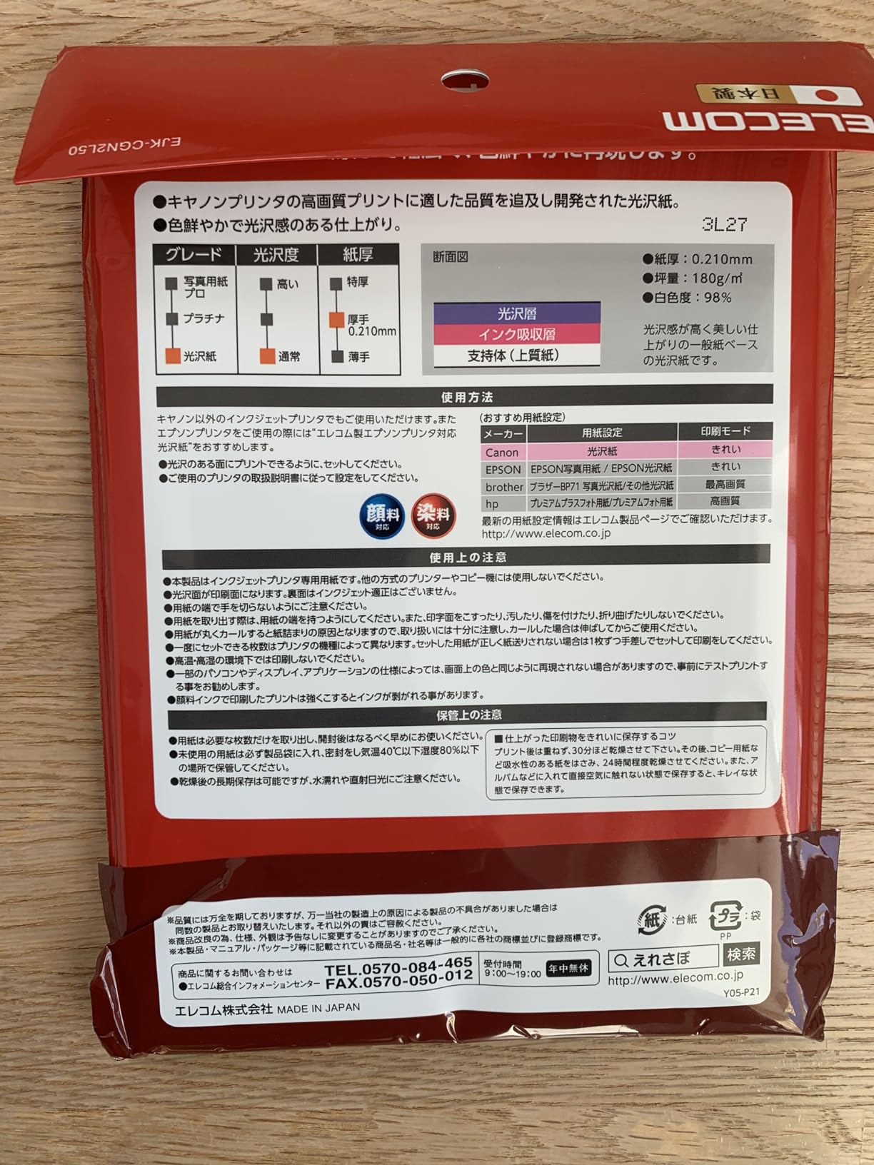 Amazon.co.jp: エレコム 写真用紙 2L 50枚 光沢 キャノン用 厚手 0.210mm 日本製 【お探しNo:D187】 EJK-CGN2L50 : Office Products