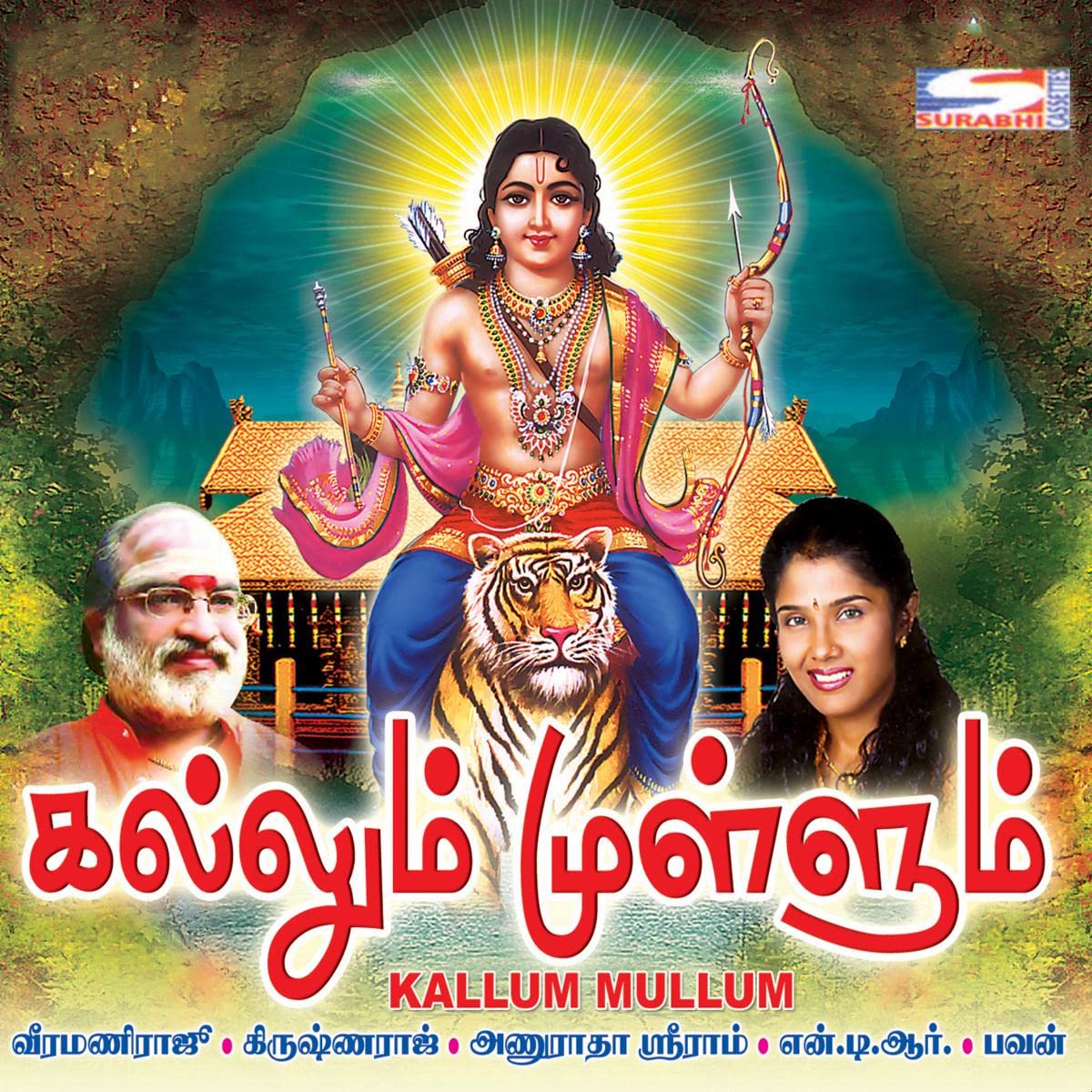 Padyam From The Film - 2 song by Ghantasala, Madhavapeddi Satyam ...