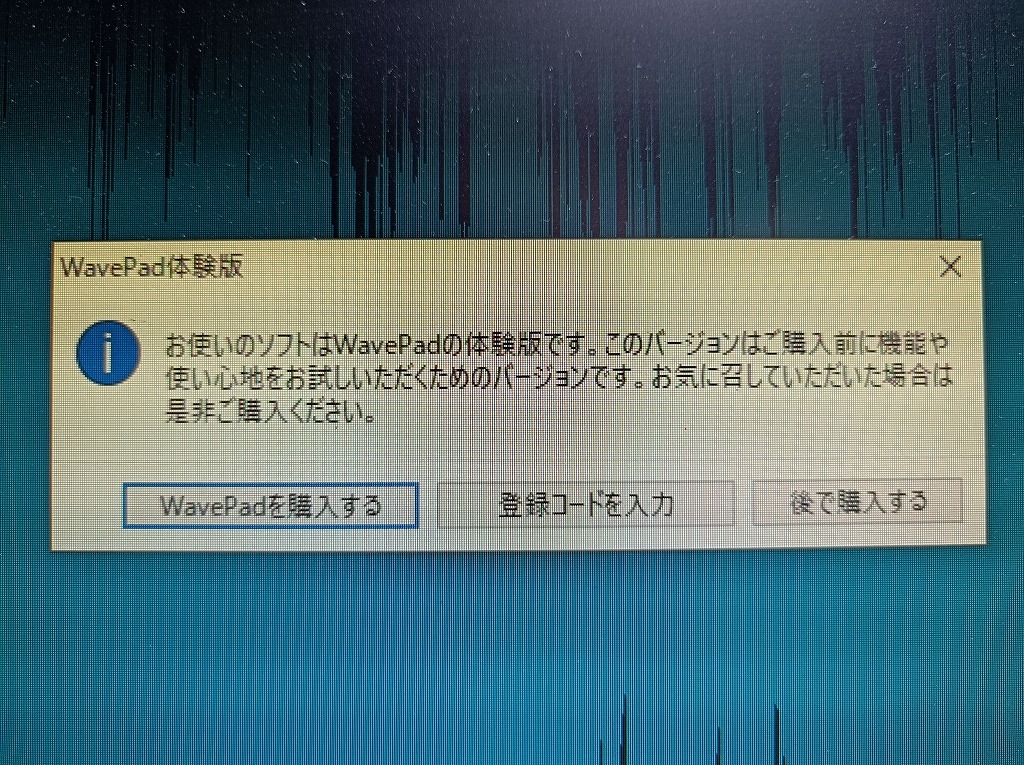 Amazon.co.jp: WavePad音声編集ソフトWindows版【無料版】|ダウンロード版 : PCソフト