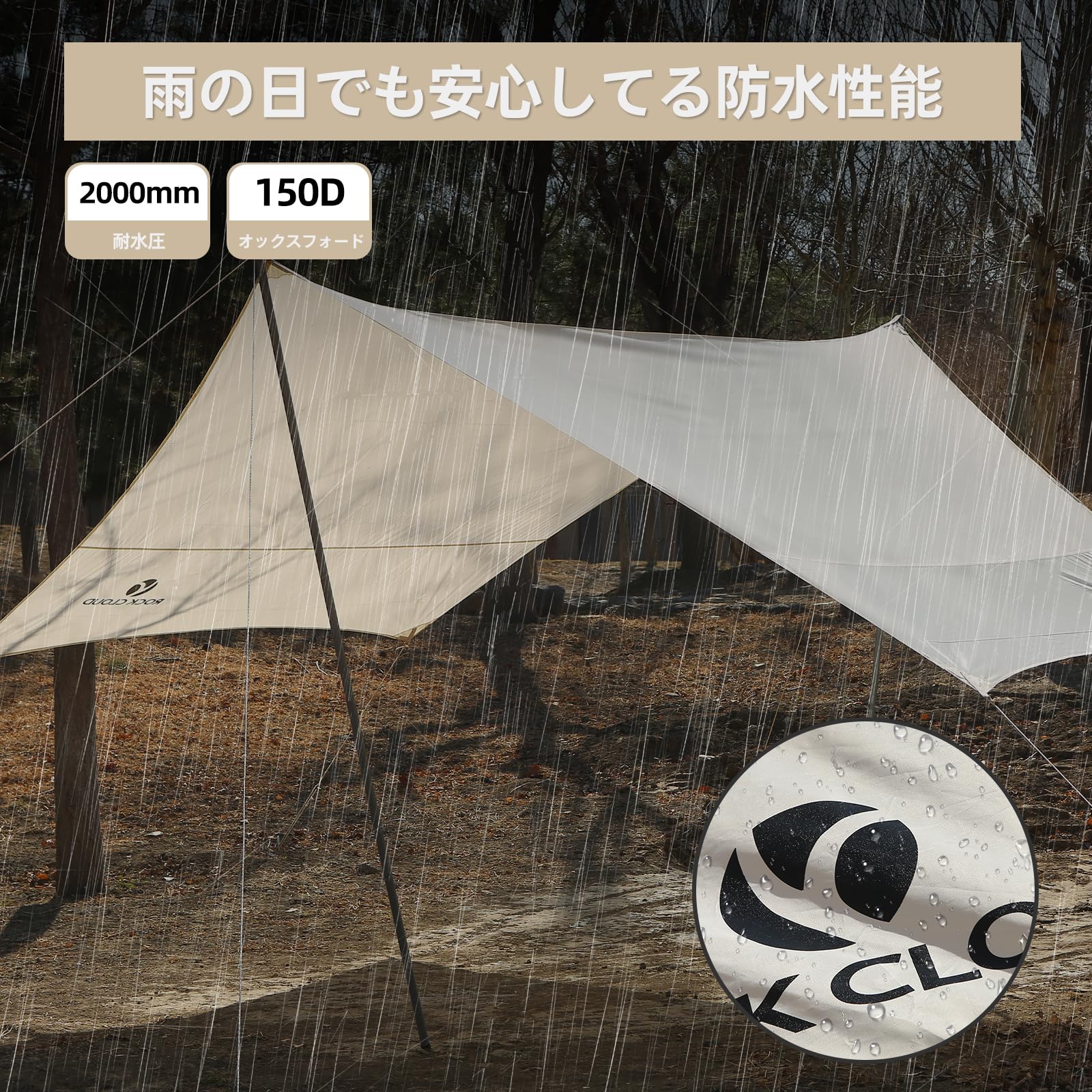 Amazon | ROCK CLOUD ヘキサタープ 4.2x4.3m タープ 天幕 防水タープ