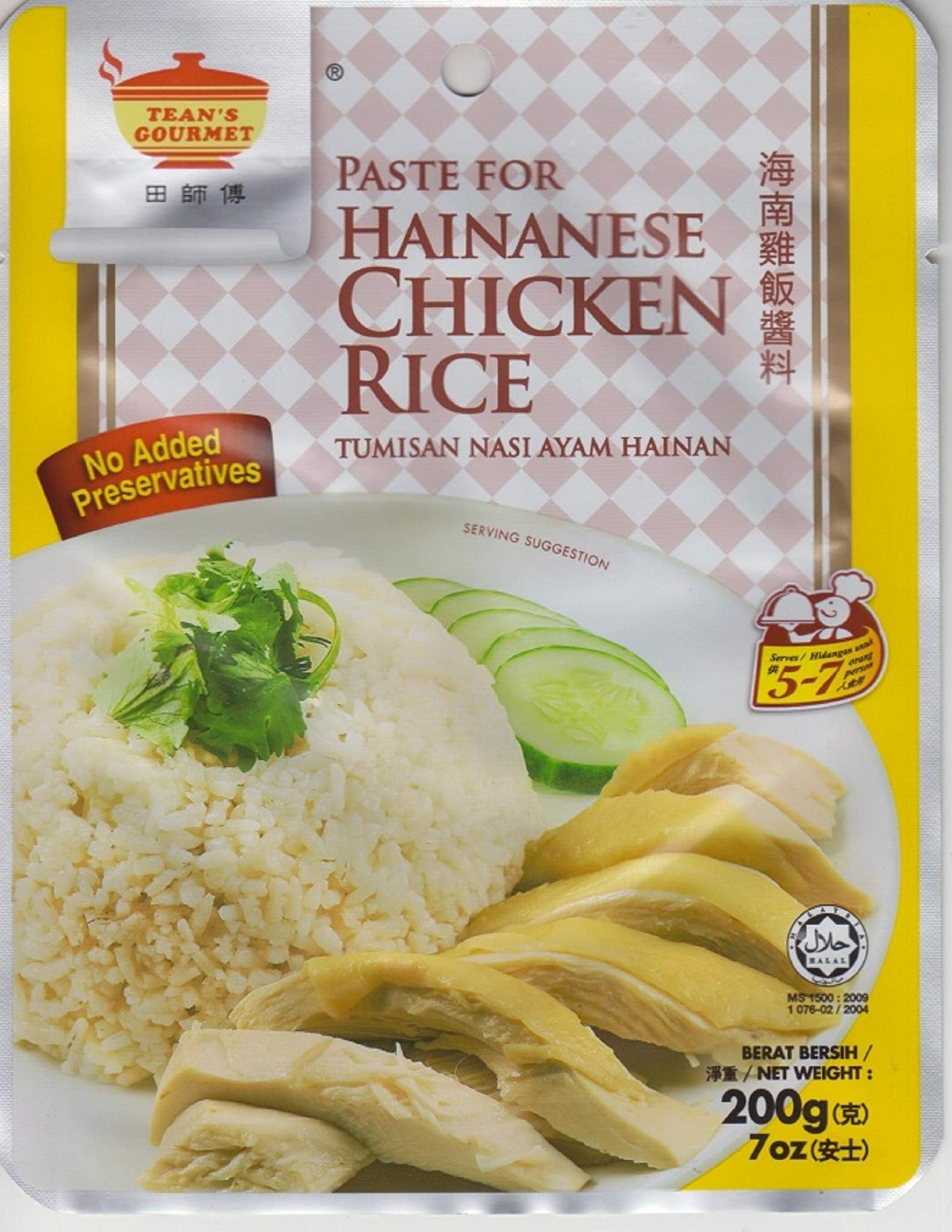 Amazon.com : Tean's Paste for Hainanese Chicken Rice : Grocery ...