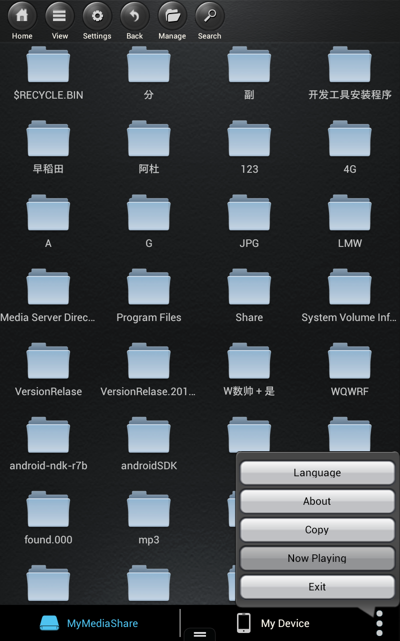 MediaShare - App on Amazon Appstore