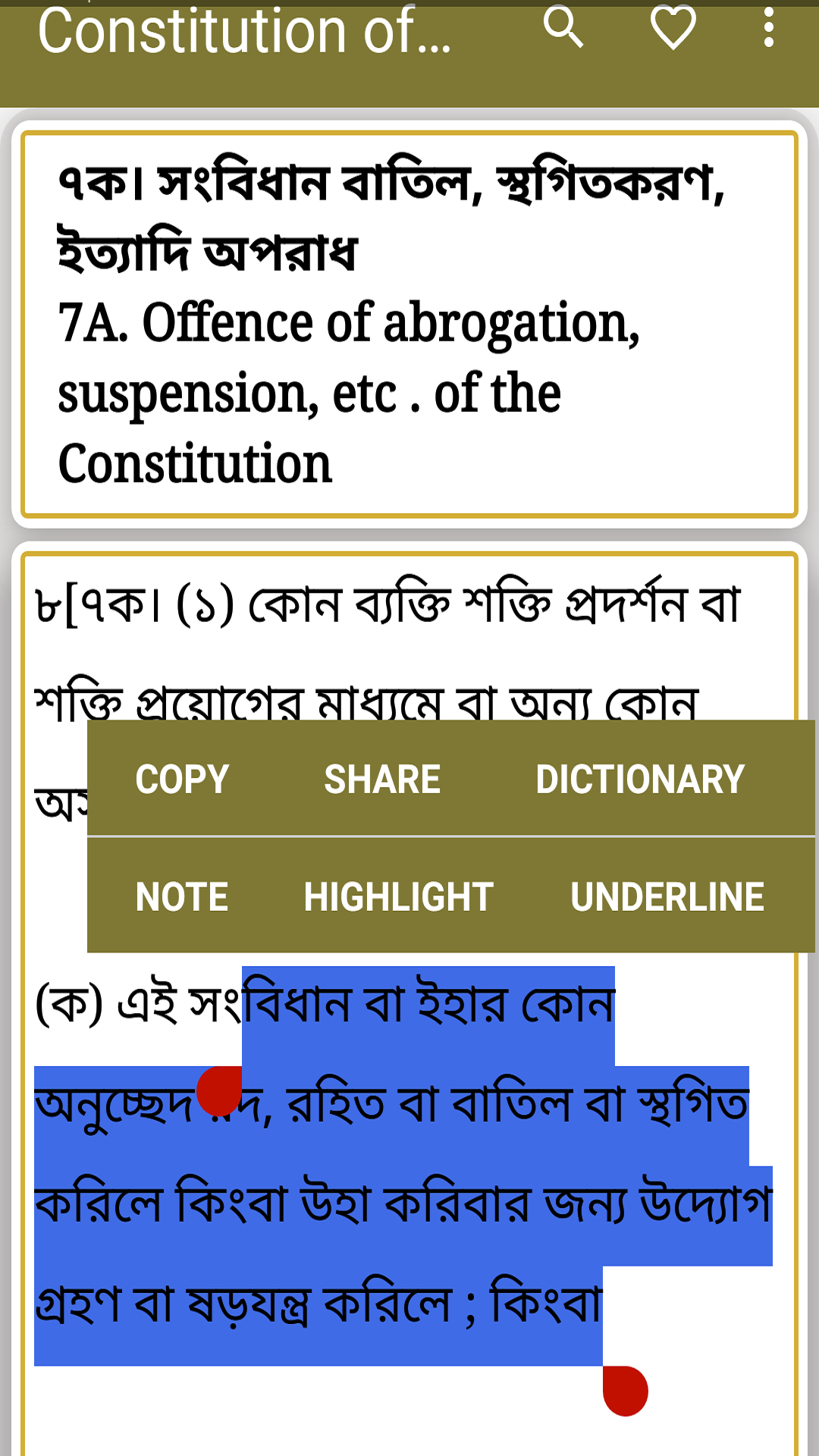 Law Book : Bangladesh Laws and Codes - App on Amazon Appstore