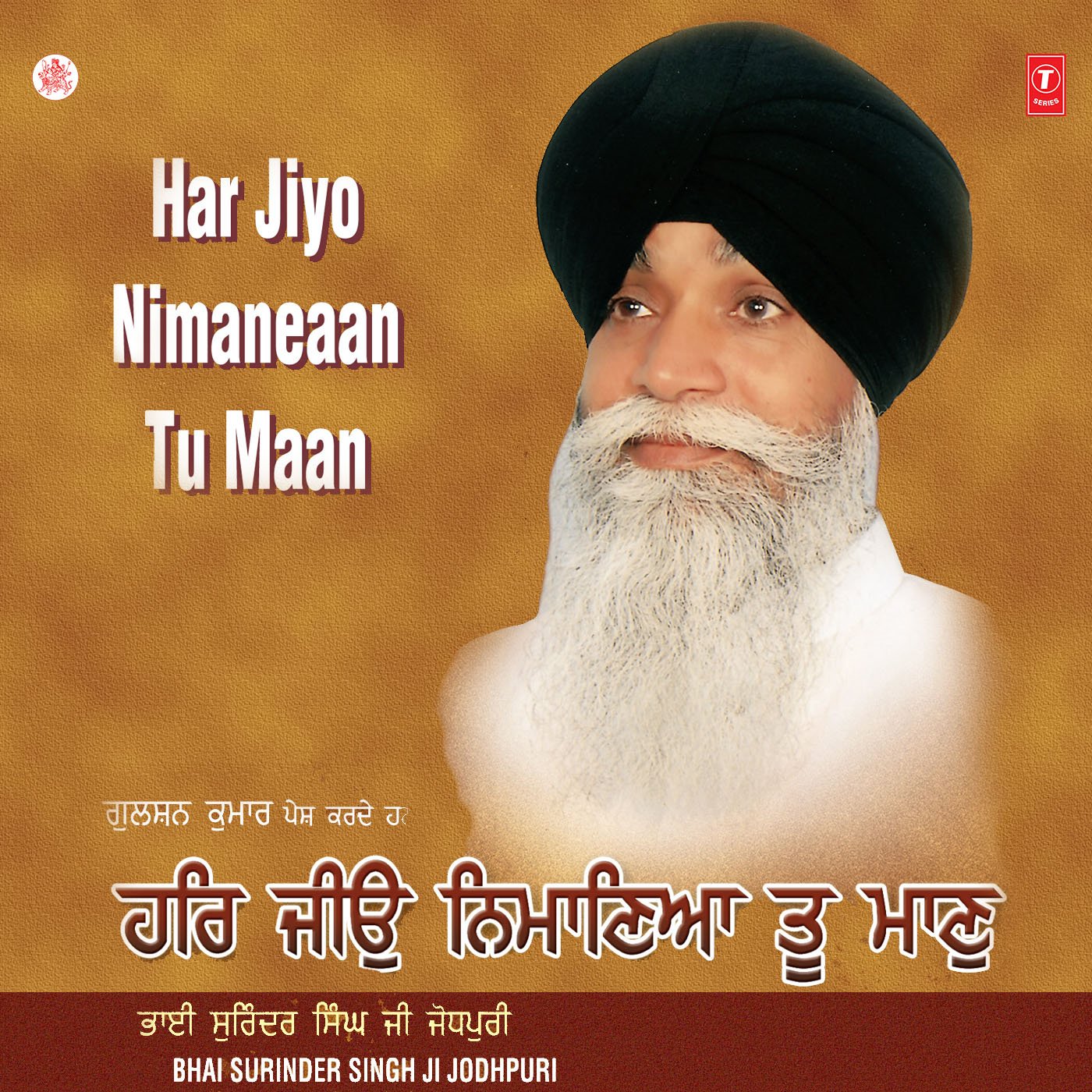 Bhale Amardas Gun Tere (From "Bhale Amardas Gun Tere") song by Bhai ...